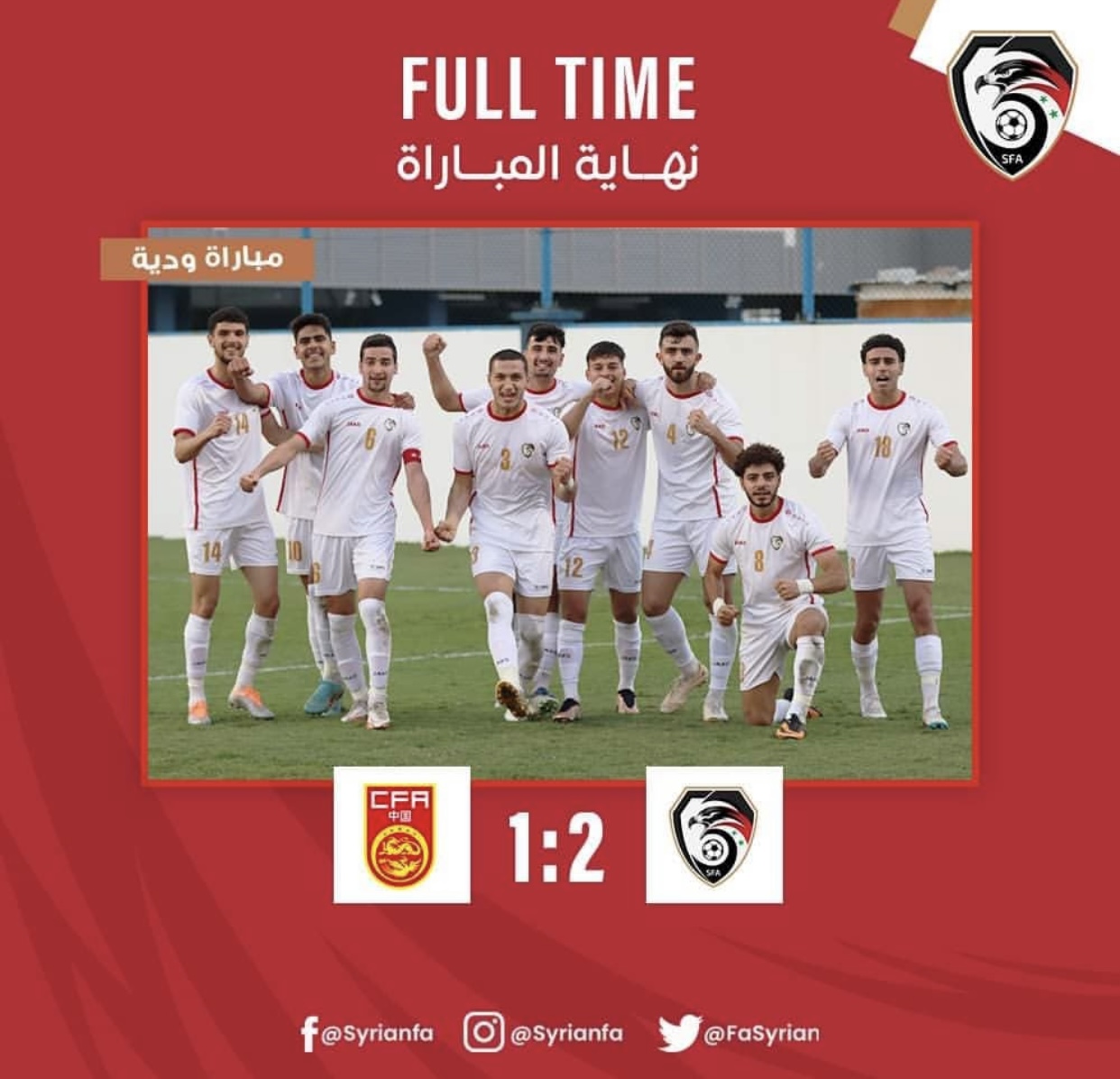 叙利亚足协：中国U20国足1-2叙利亚U20_PP视频体育频道