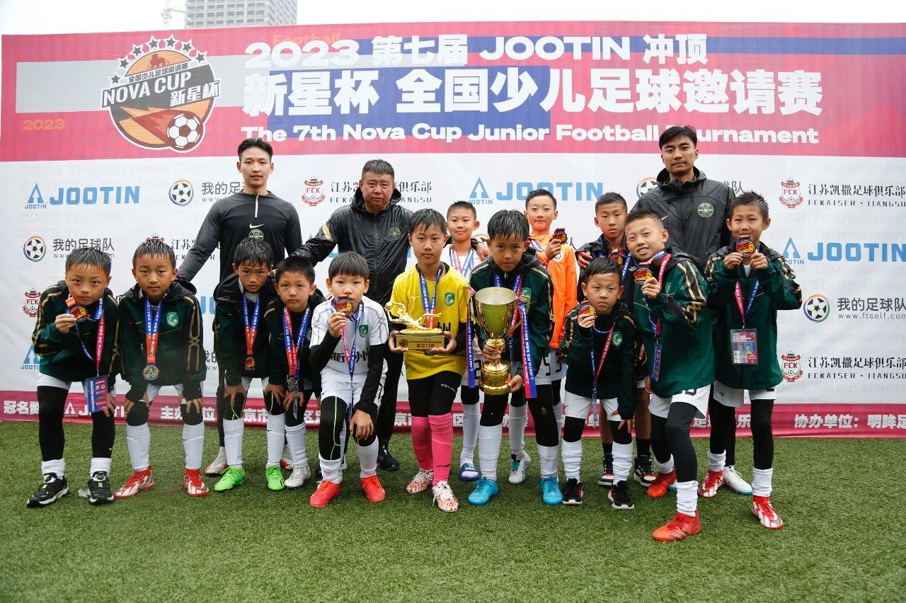 青训：浙江U21队晋级决赛圈、衢州U10队“新星杯”夺冠