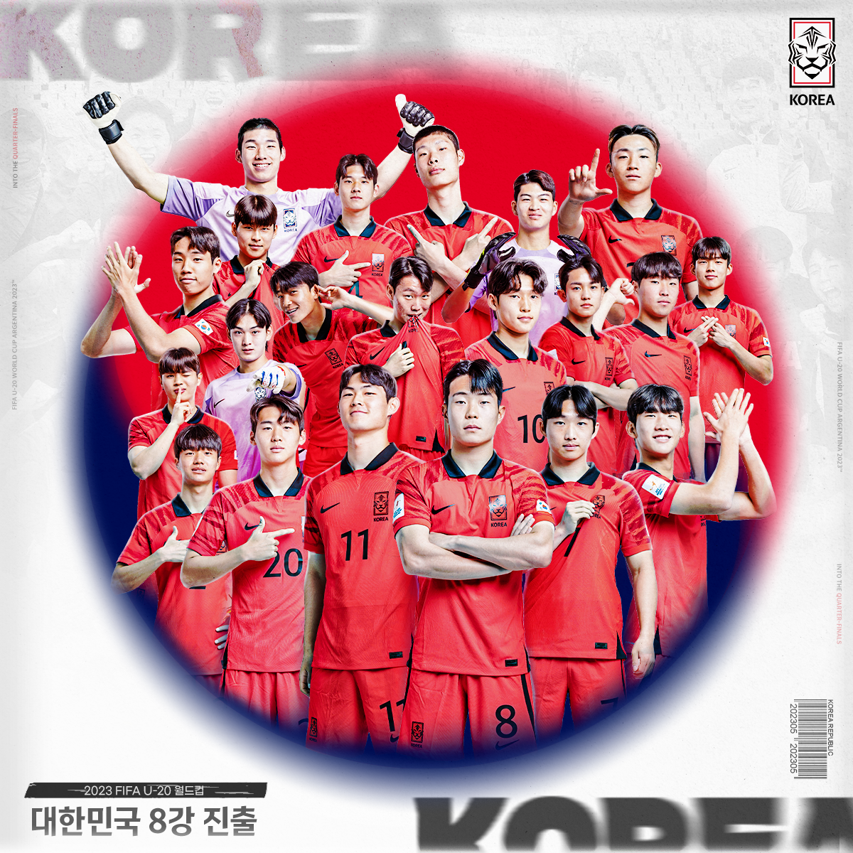 韩国U20代表队战胜厄瓜多尔，闯入2023阿根廷...