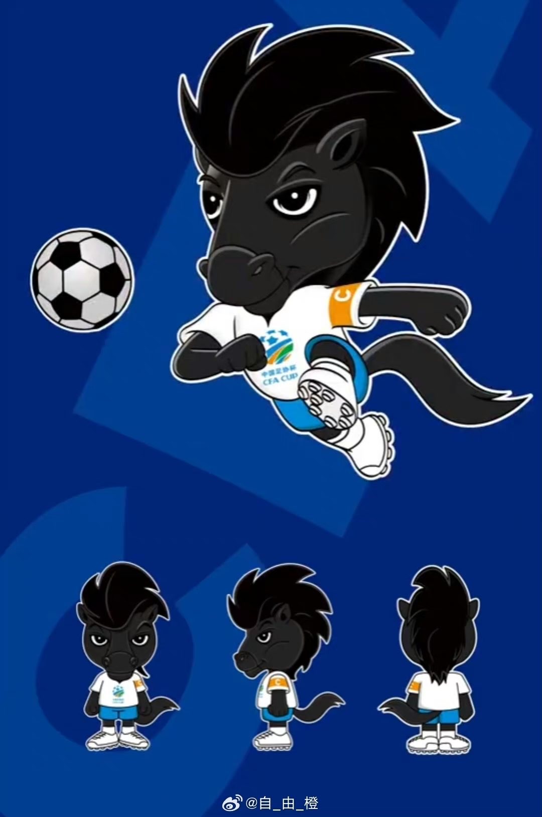 【足协杯官方发布】足协杯吉祥物——黑马队长“战骉...