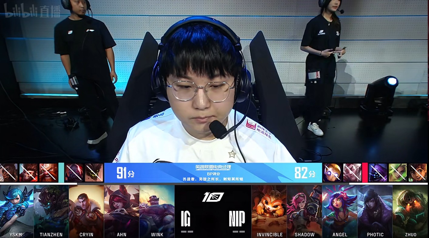 2023LPL夏季赛：IG 0-2 NIP，NIP干净利落拿下首胜