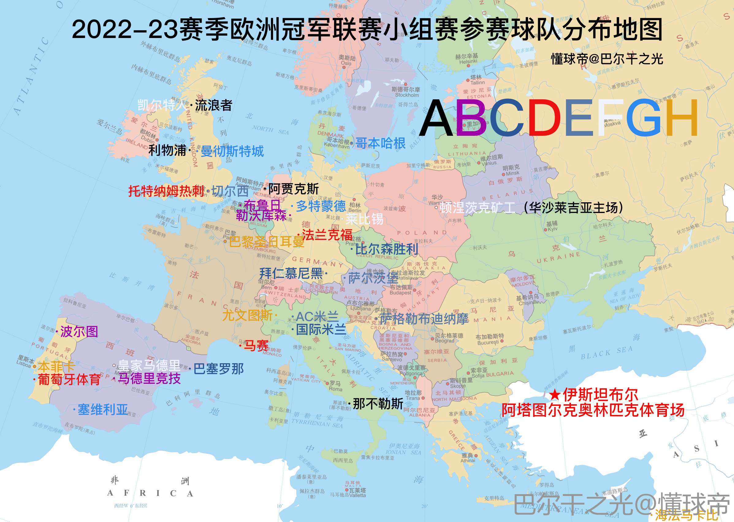 2022-23赛季欧冠联赛参赛球队分布图