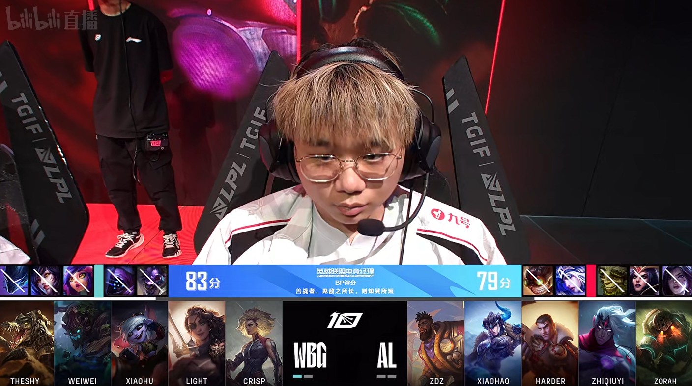 2023LPL夏季赛：AL 0-2 不敌WBG，Xiaohu小炮13杀无限超神
