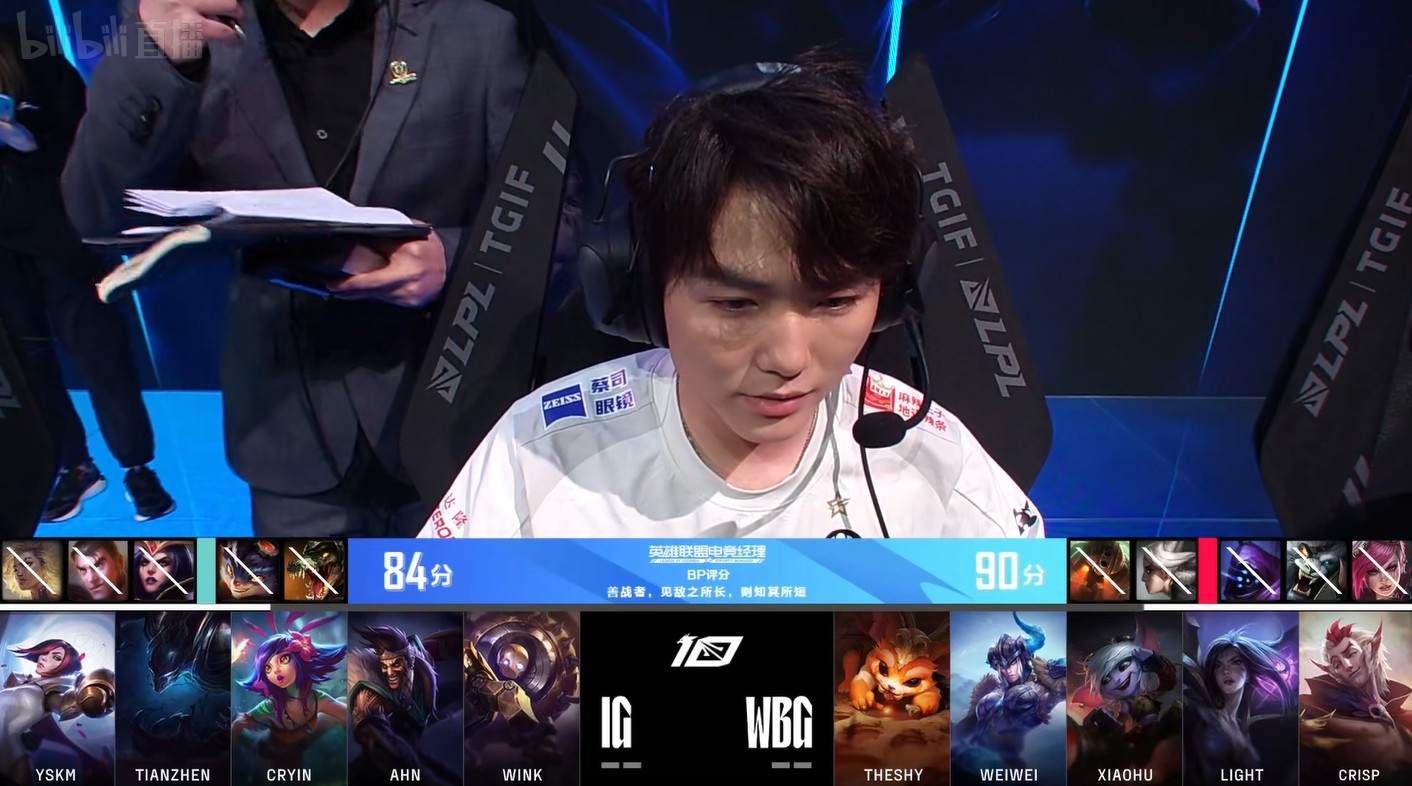 2023LPL夏季赛：IG 2-0 碾压WBG，IG不斩无名之辈