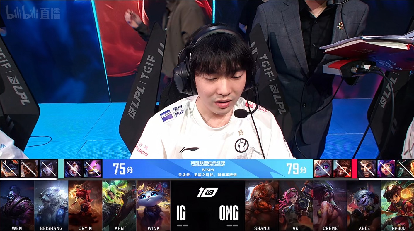 2023LPL夏季赛：IG 0-2 OMG，OMG轻松碾压送IG五连败