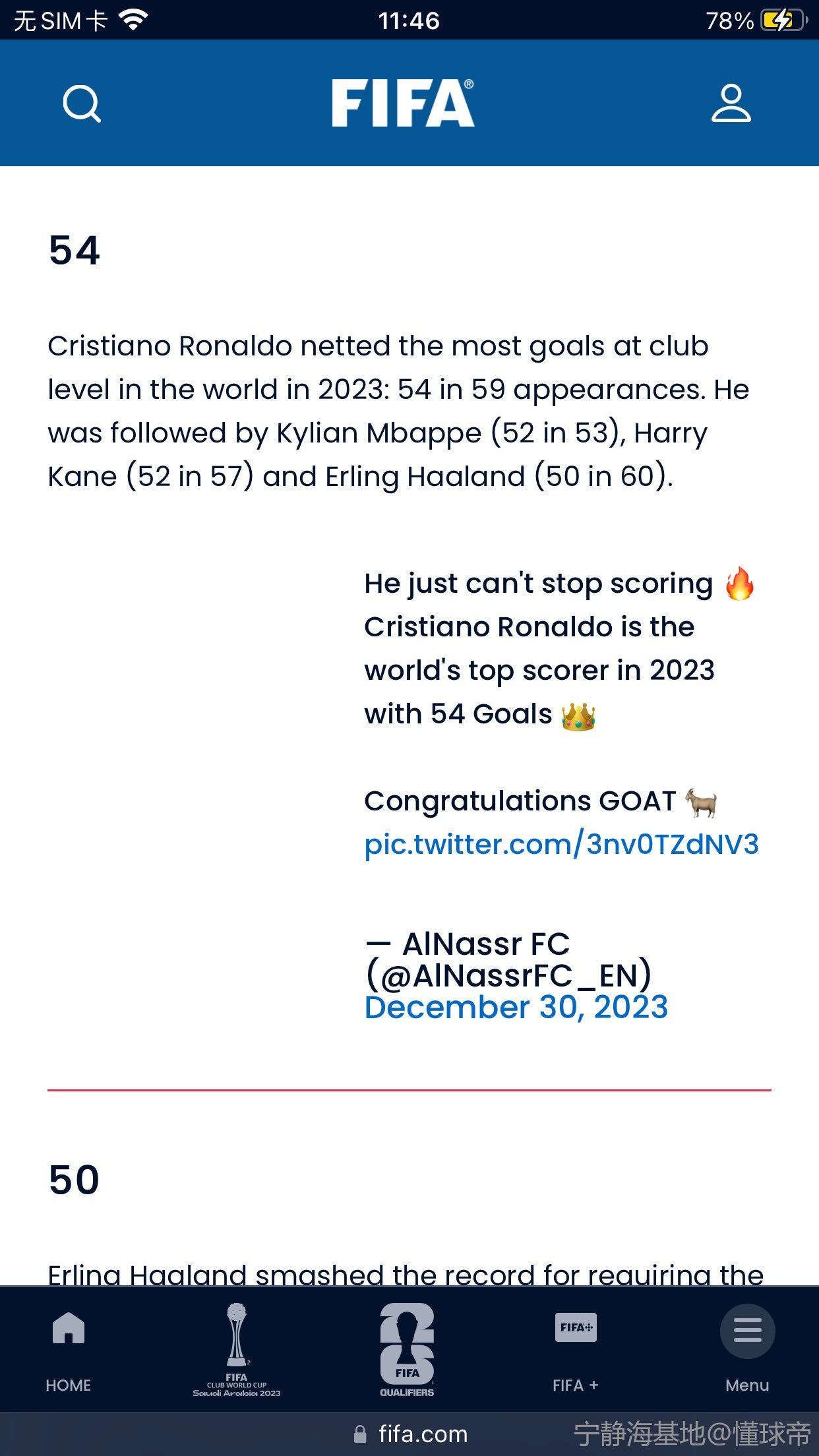 54球！官方：C罗当选IFFHS年度最佳射手