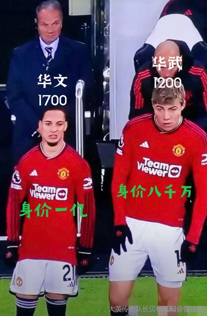 霍伊伦：不介意和谁搭档，我喜欢和安东尼等人比赛