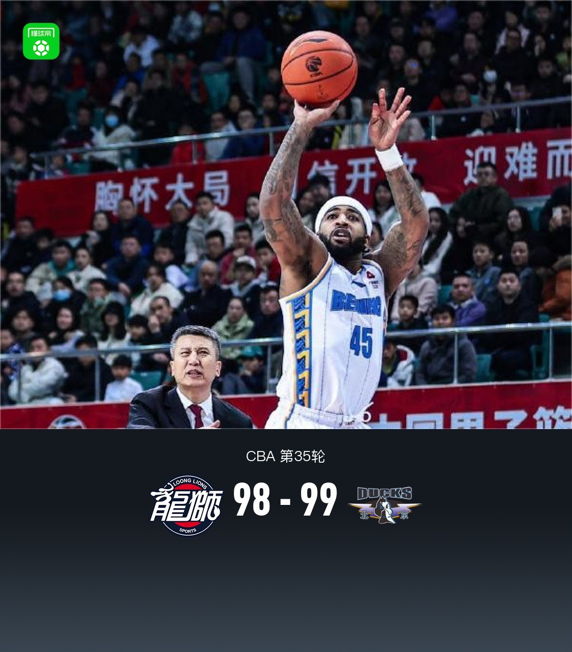 CBA：北京加时赛99-98险胜广州，基恩1.1秒三分压哨反绝杀