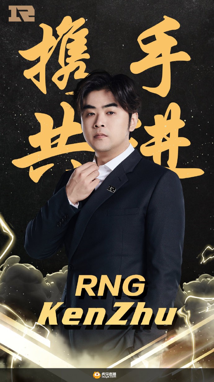 RNG官方：朱开时隔一年回归英雄联盟分部担任教练